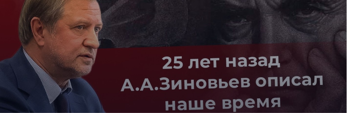 Владимир Лепехин: новая книга о методологии Александра Зиновьева